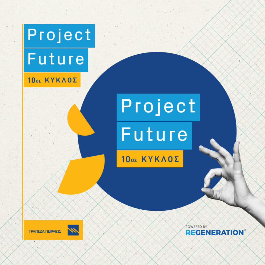 Αρχική - ReGeneration